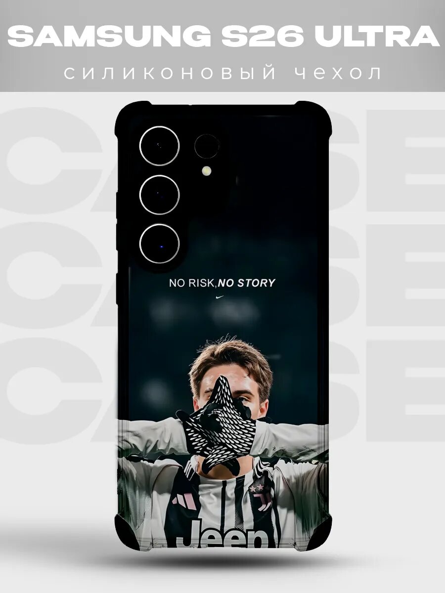 Чехол на Samsung S26 Ultra Ювентус мотивация