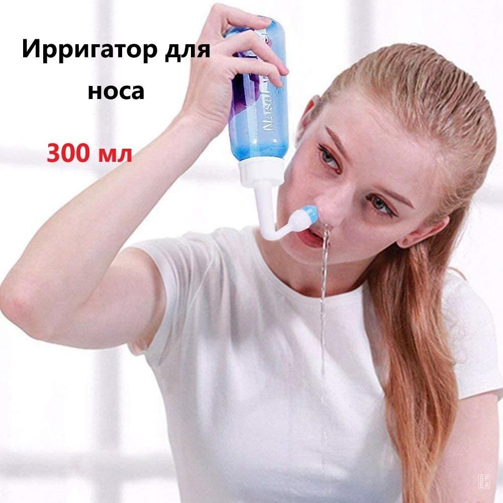 Ирригатор для промывания носа 300 , назальный ирригатор, устройство, флакон носа, взрослый, детский