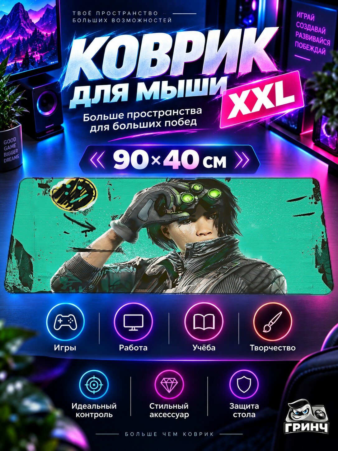 Большой игровой коврик для мыши и клавиатуры Tom Clancy's / Том Клэнси — Tom Clancys XDefiant The 90х40 см XXL