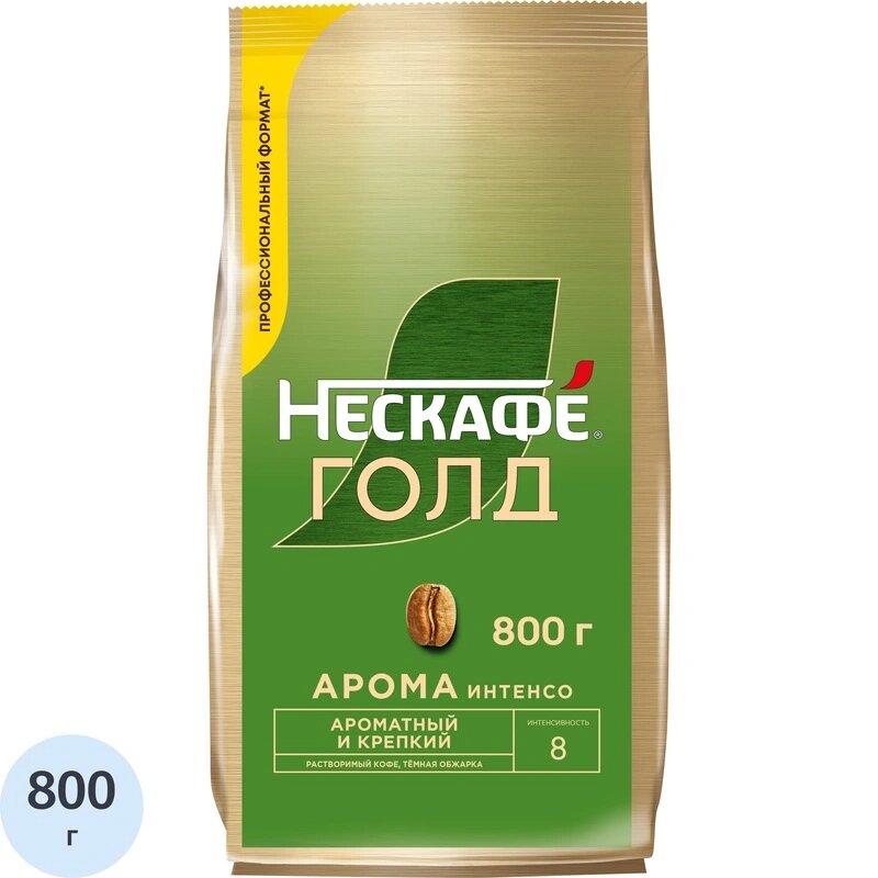 Кофе Nescafe Gold растворимый Aroma Intenso 800 г
