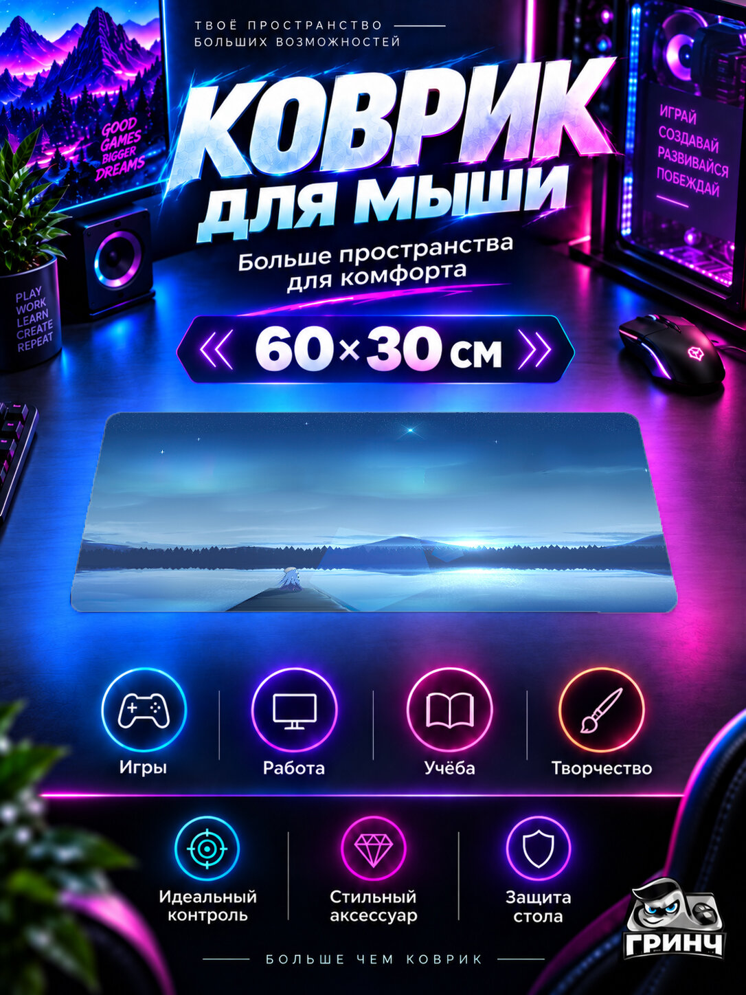 Игровой коврик для мыши и клавиатуры Original Anime / Оригинальный аниме-арт — Lsat Night Scenery Anime Girl 60х40 см XL