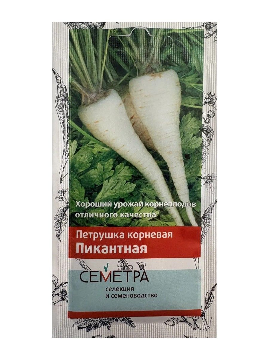 Семена Петрушка корневая Пикантная 1 упаковка