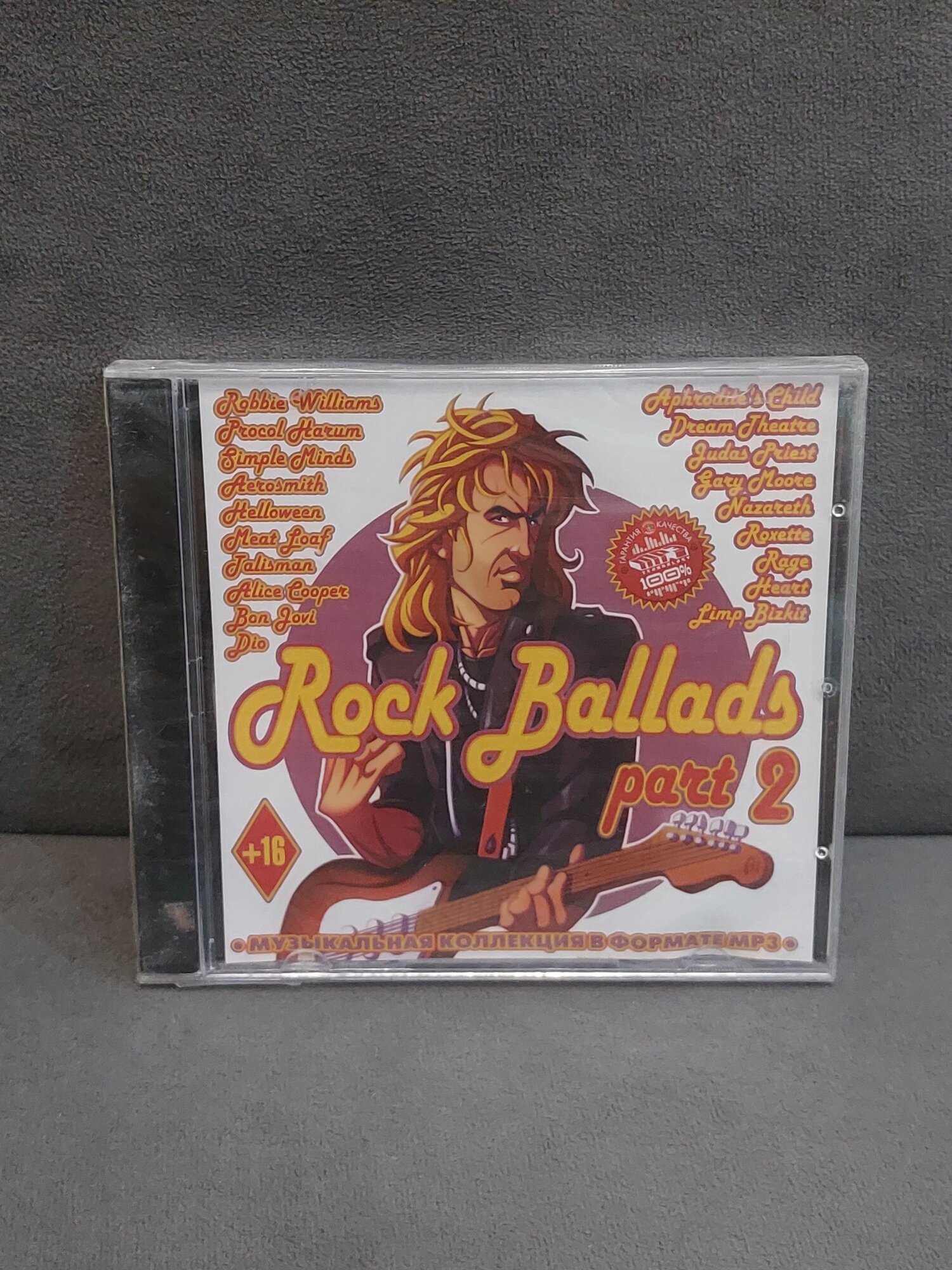 MP3-диск Rock Ballads Part 2