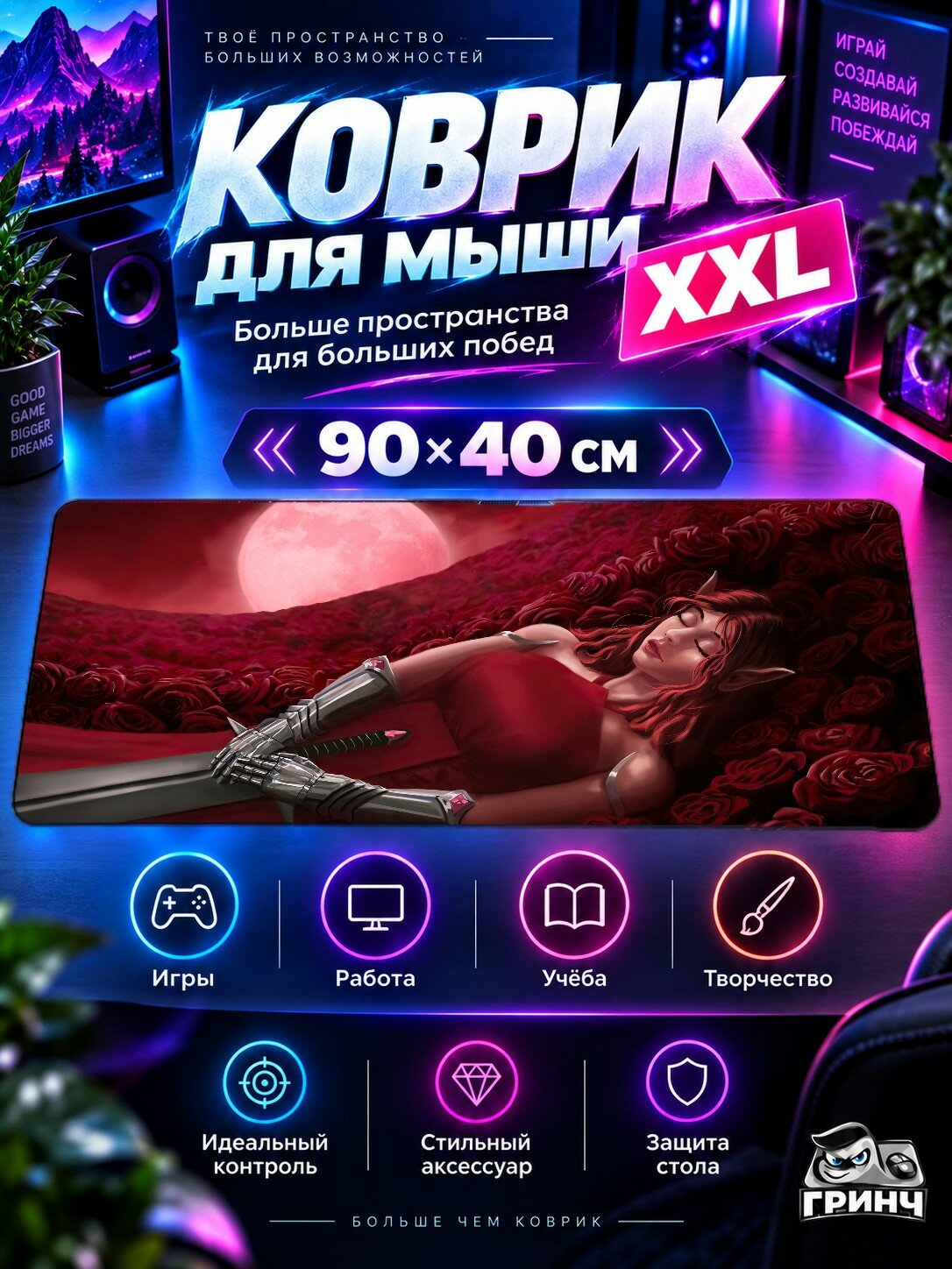 Игровой коврик для мыши жаккард 90х40 см Sugar Cane Field Dark Night Поле Тёмный Ночь