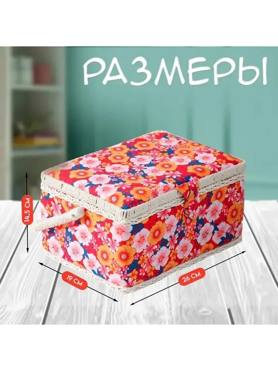 Яркая шкатулка для рукоделия с делениями