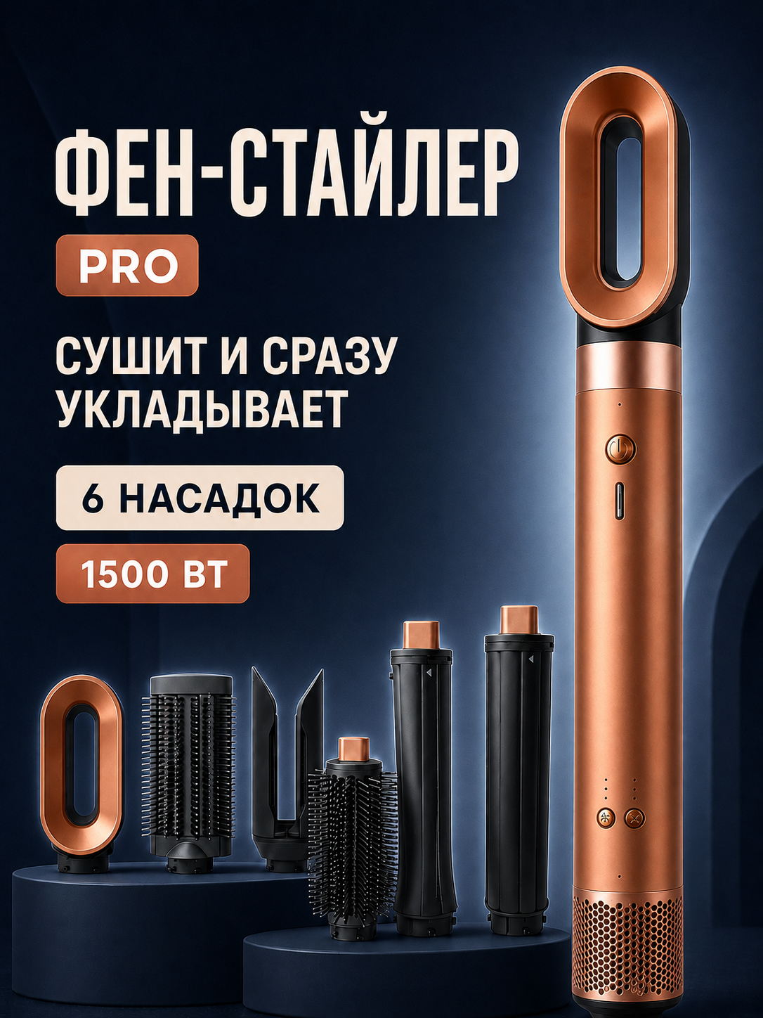 Фен-стайлер Dyson Beheart X19pro, 1500Вт, 4 режима, 3 скорости, ионизация, 6 насадок, с чехлом, аналог Dyson