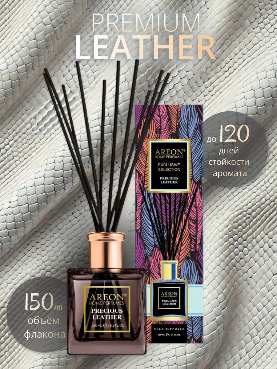 Диффузор ароматический для дома / areon ароматизатор Precious Leather, 150 мл