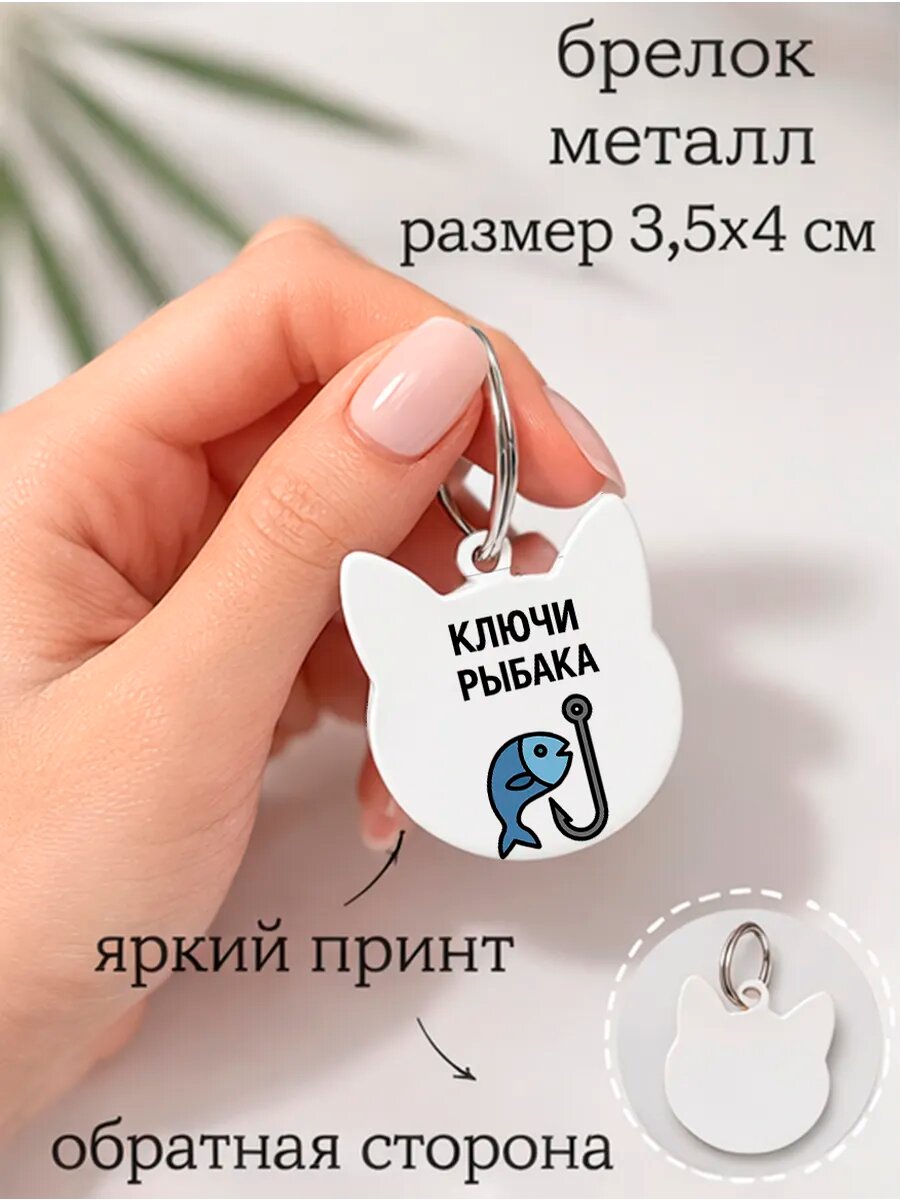 Брелок ZHENYA CLOUD, белый — фото 1