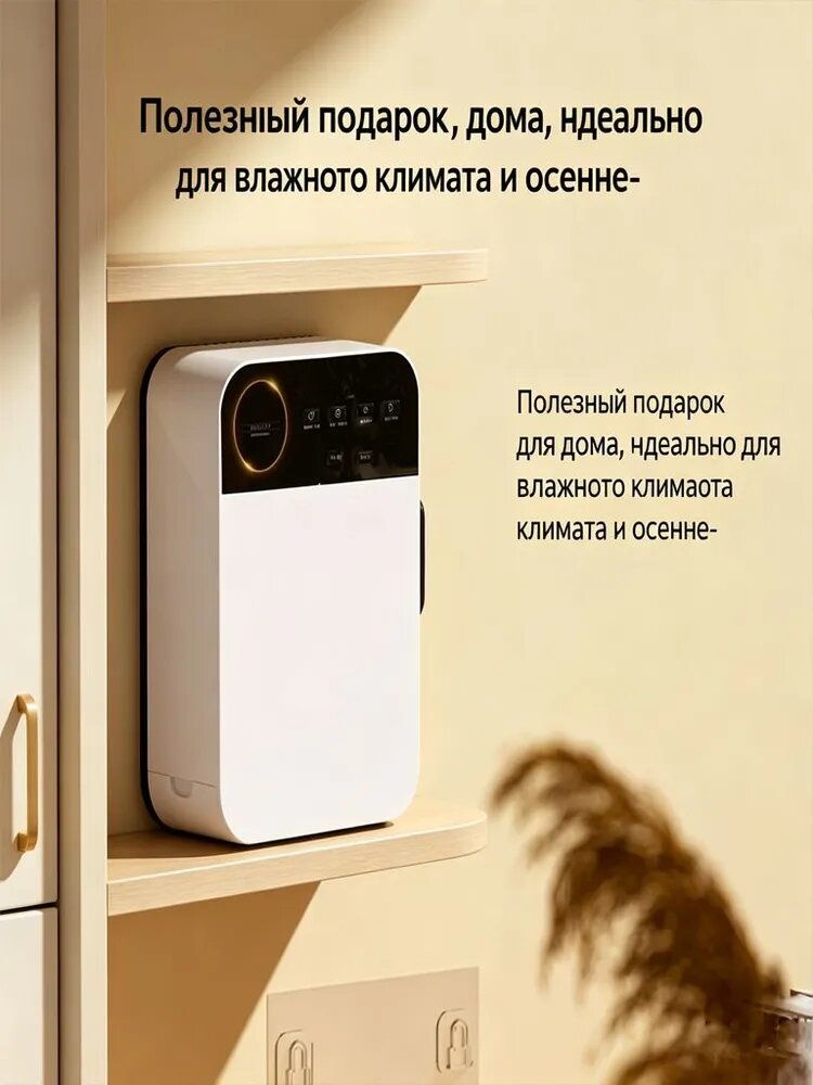 Сушилка для обуви