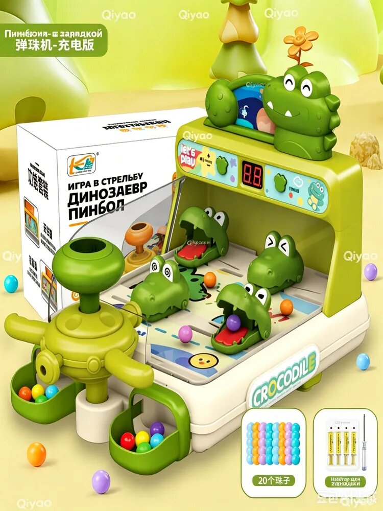 Детский игровой автомат с шариками для дома для детей для игр для подарка для повседневного использования