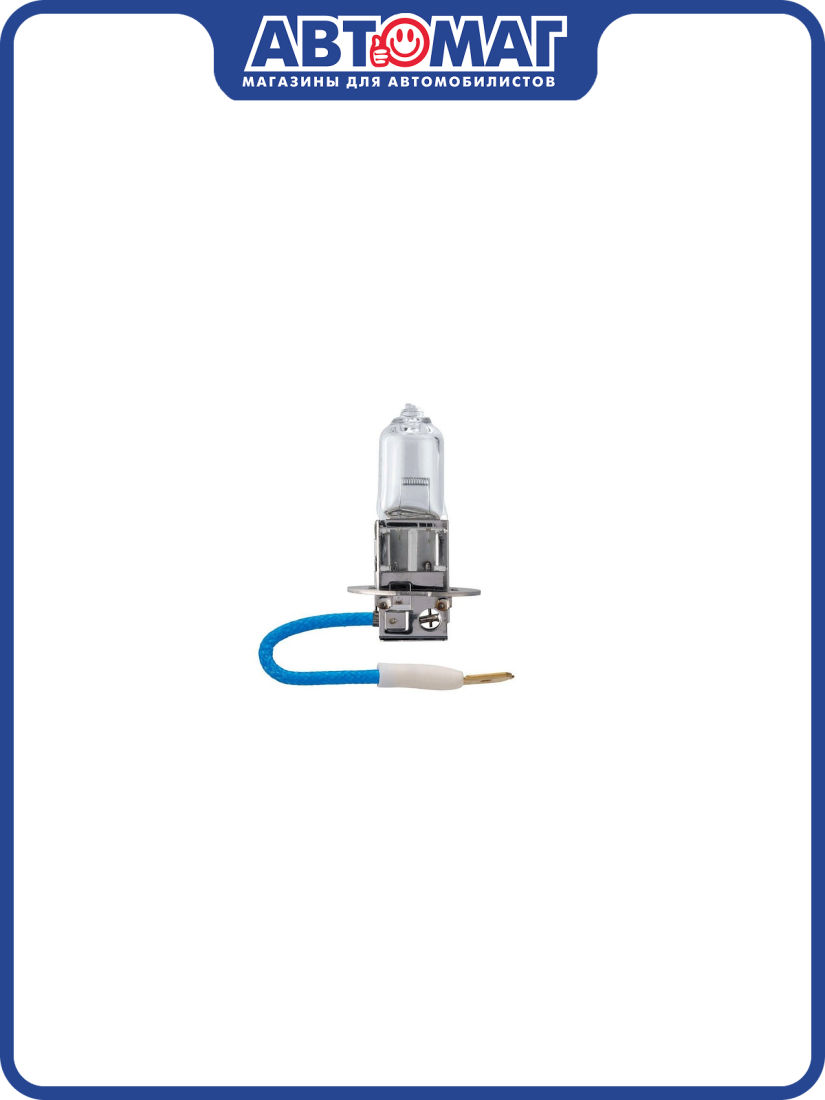 Лампа H3 12V 55W PK22s (48321) NARVA блистер (1шт.), NAR-48321-B1