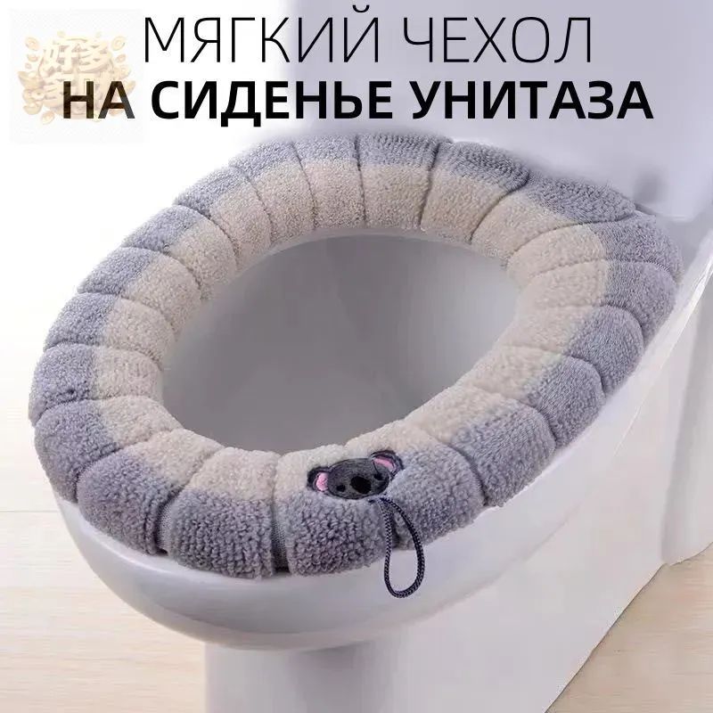 Сиденье для унитаза, теплый