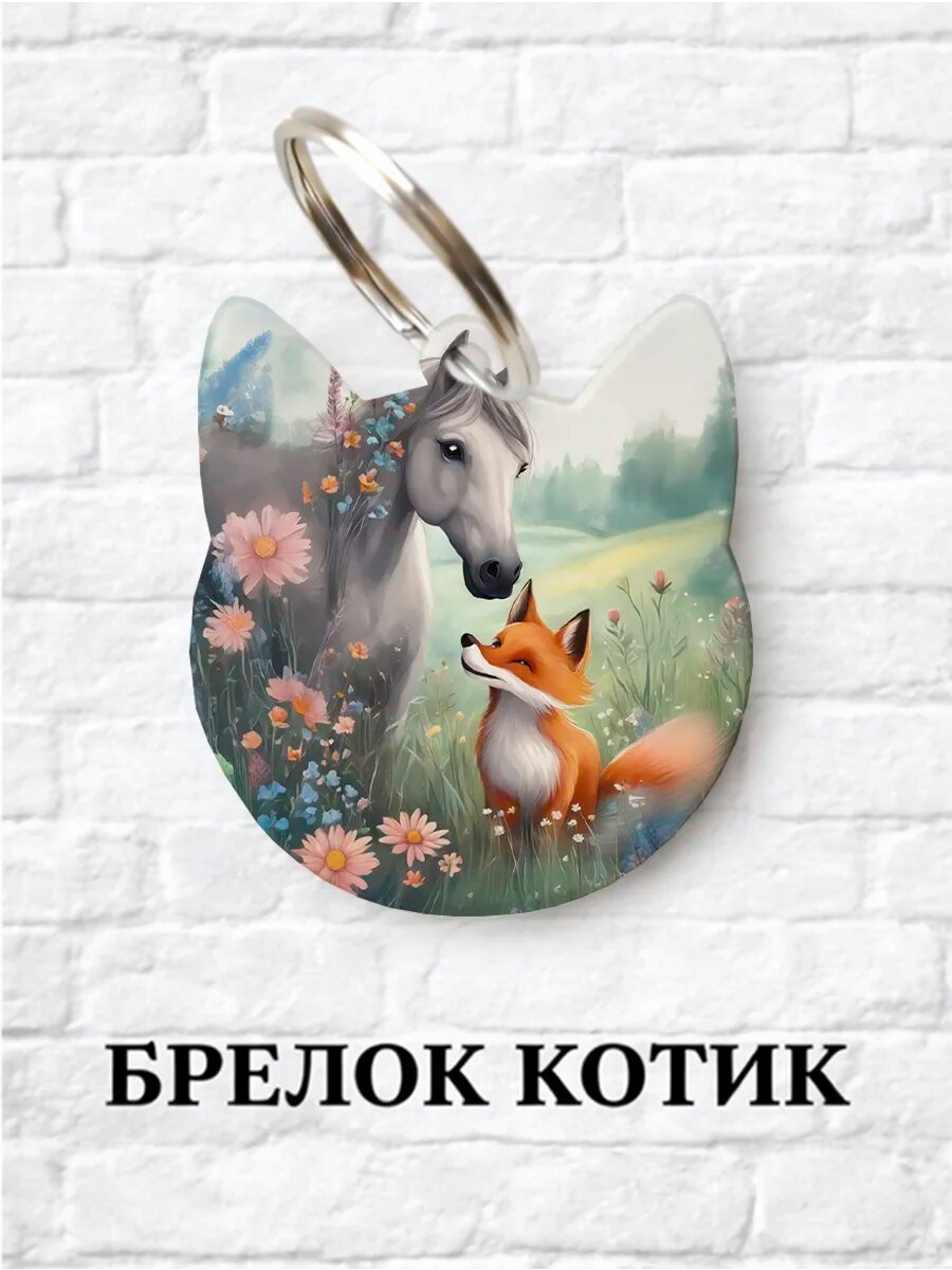 Брелок ZHENYA CLOUD