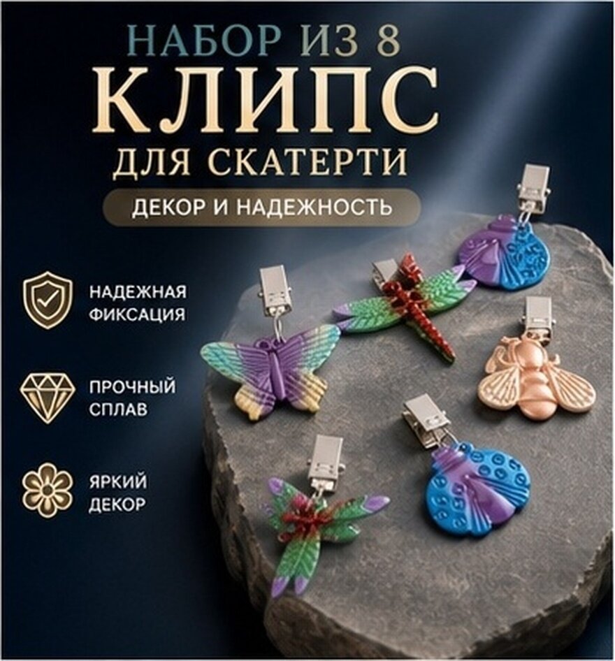 8 Штук Изящные Подставки Для Салфеток На Пикник Противоветровые Подставки Для Салфеток 6X6X0.5Cm