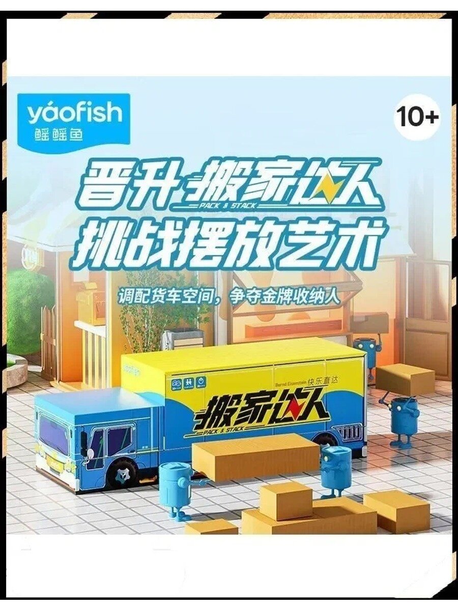 Семейная настольная игра Yaofish для детей (Развивающий эксперт) - Default