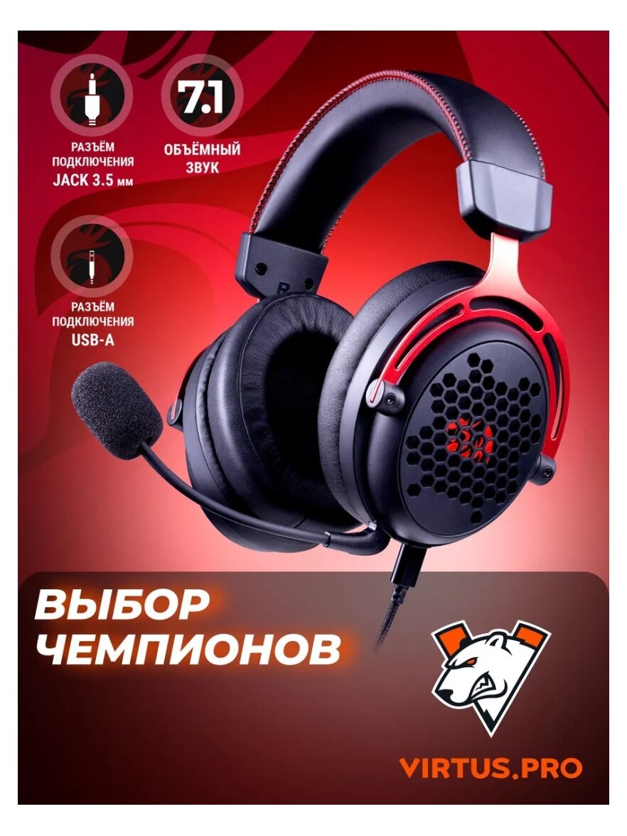 Гарнитура Redragon Diomedes USB черный