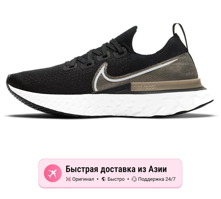 Кроссовки NIKE React Infinity Run Flyknit