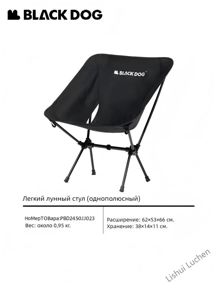 BLACK DOG Стул складной туристический черный матовый, модель PBD2450JJ023, 95 кг