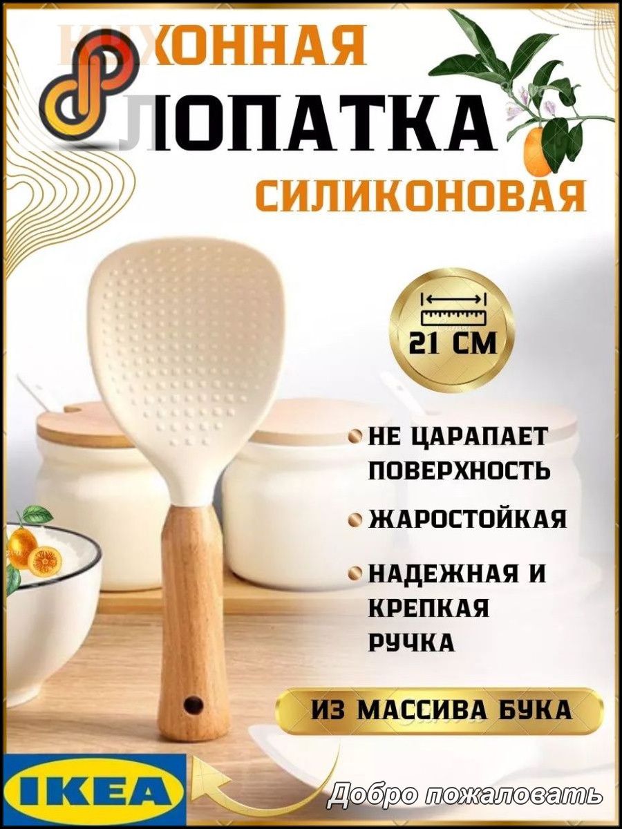 Лопатка кулинарная