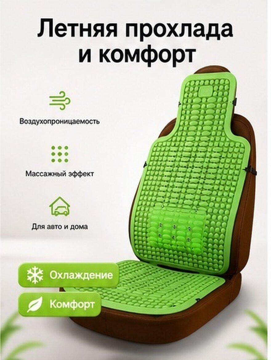 Дышащее Противопрессорное Подушка Для Авто Массаж Спины Комфортное Покрытие Кресла Для Лета 77.00X45.00X43.00Cm