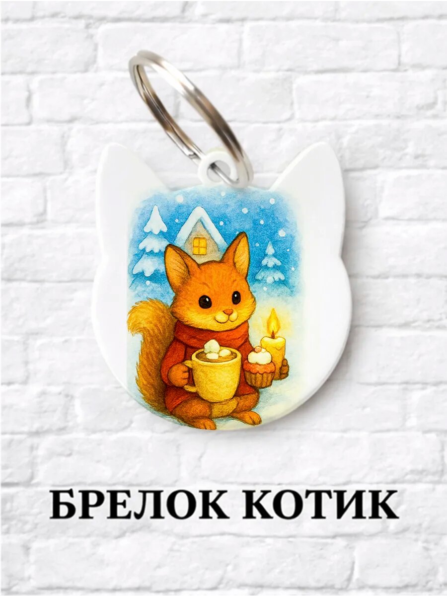 Брелок ZHENYA CLOUD
