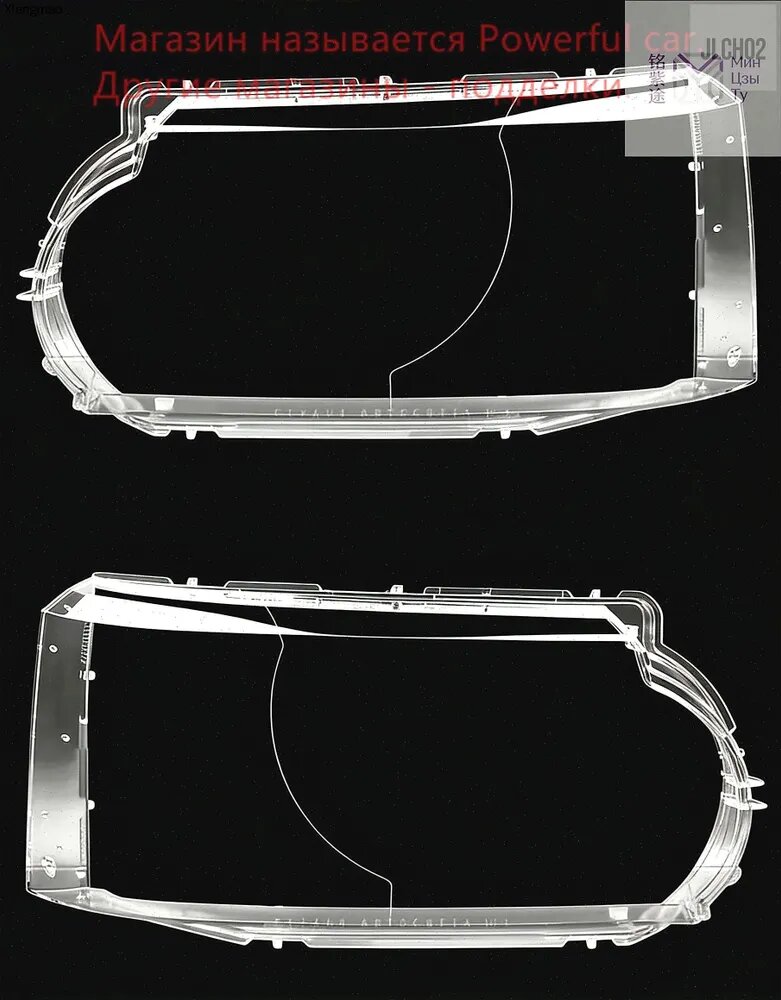 Стекло фары, арт. Range Rover Vogue (2009-2012), 2 шт.