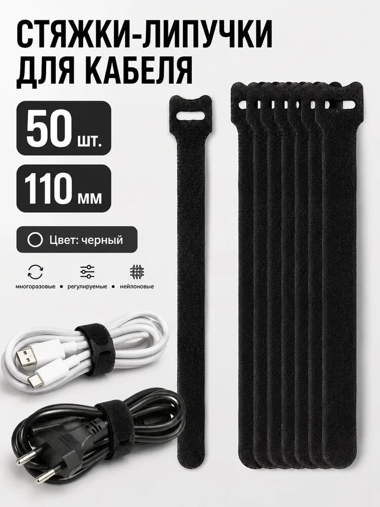Стяжка 5мм x, 50 шт, Нейлон
