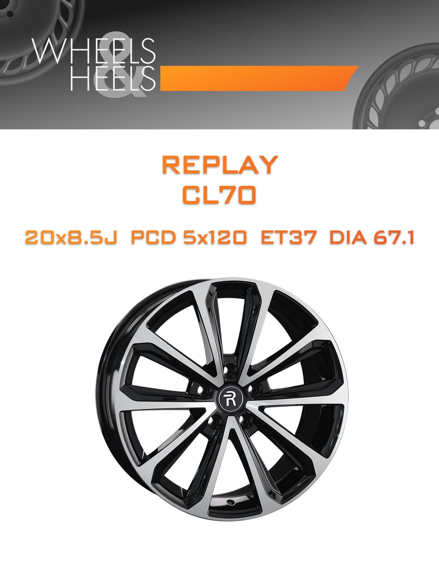Диск автомобильный литой REPLAY CL70 20x8.5 5x120 et37 dia67.1 BKF