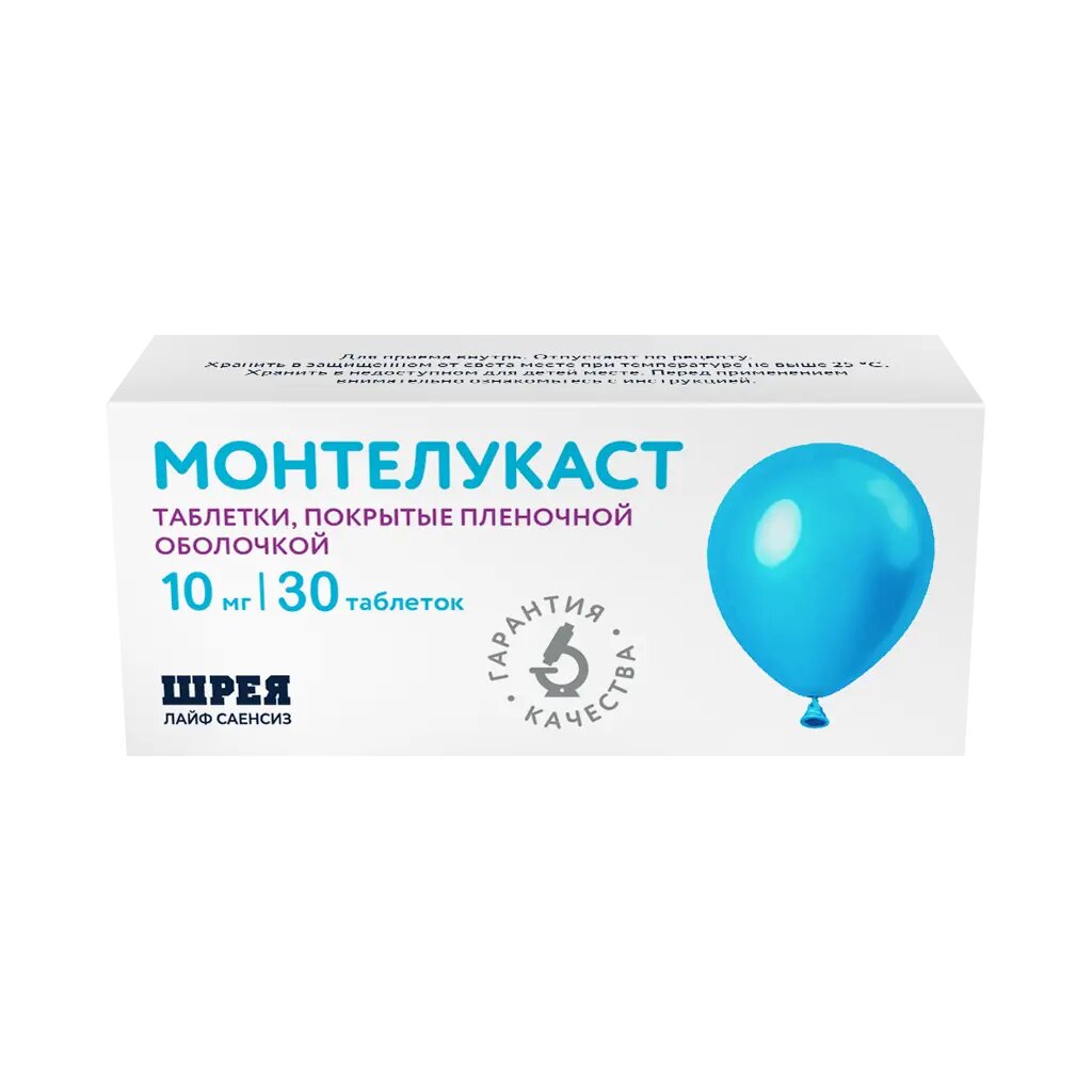 Монтелукаст таблетки покрыт. плен. об. 10 мг 30 шт