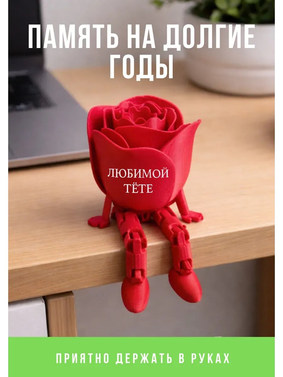 Подарок тете, 7×12 см, на 8 марта, на день рождения — фото 1