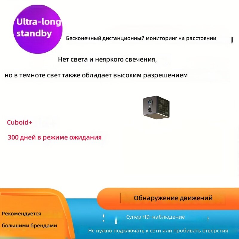 Беспроводная мини-камера видеонаблюдения для дома, квадратная форма, Ultra HD, Wi-Fi, ИК-ночное видение, аккумулятор с USB-зарядкой, режим ожидания до 500 дней