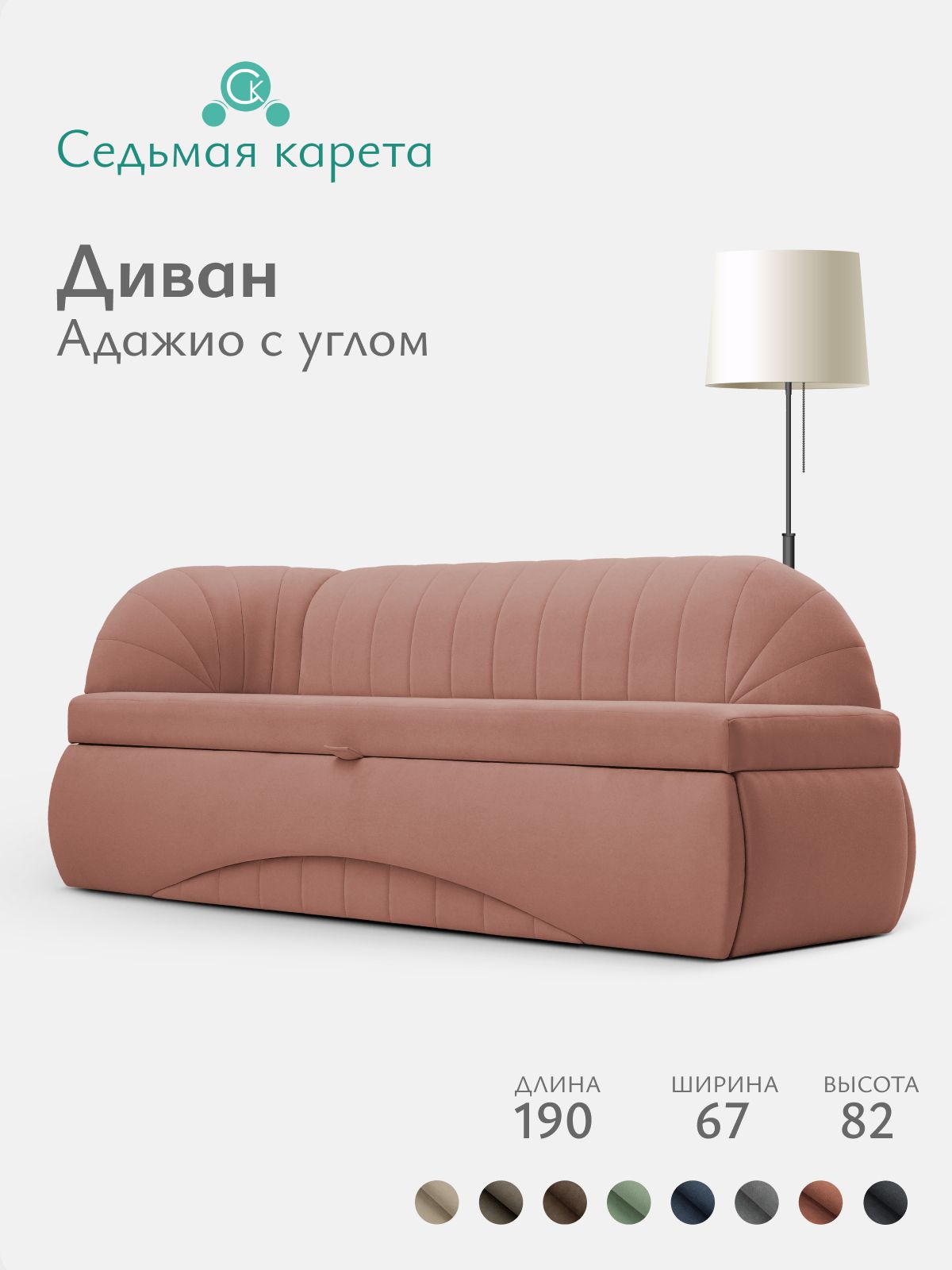 Кухонный раскладной диван Адажио с углом 190х78х67 см. Левый, К61, прямой, со спальным местом. Терракотовый, Велюр