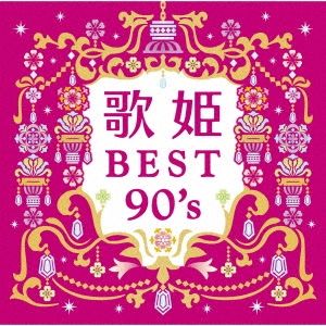 Музыка CD DREAMS COME TRUE - Diva Best Nineteens / Blu-spec