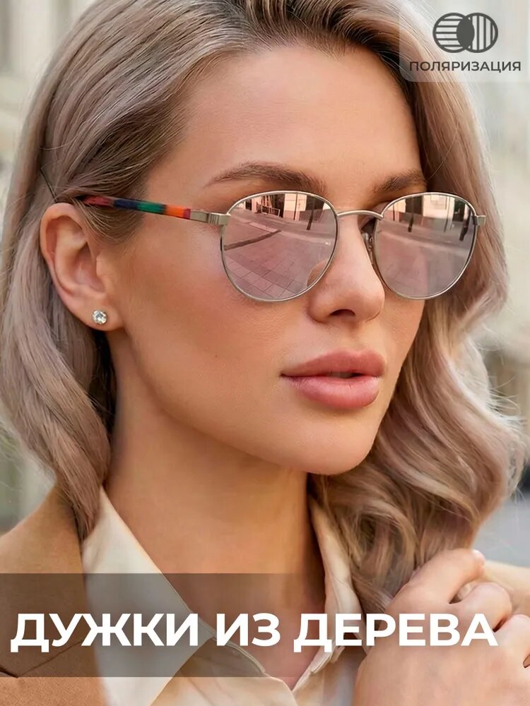 Солнцезащитные очки женские с поляризацией зеркальные от Timbersun