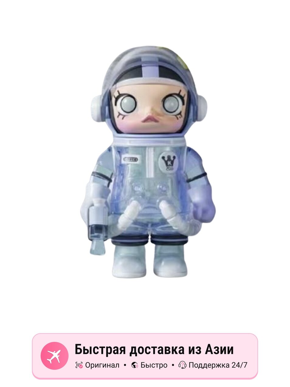 Коллекционная фигурка унисекс POP MART Mega Space Molly 100% Anniversary 2, Confirmed-Glacier (Open)