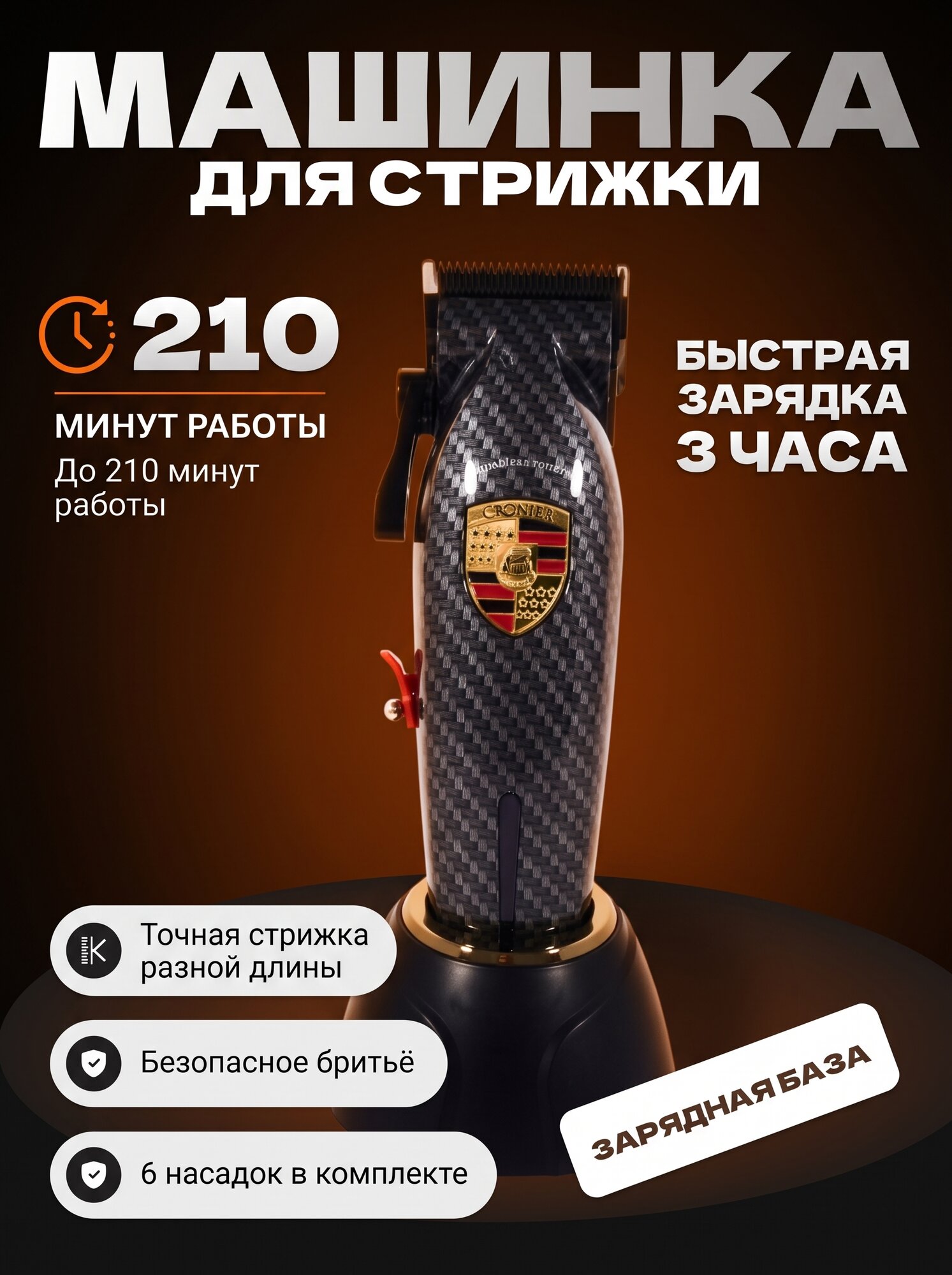 Профессиональная машинка для стрижки, беспроводной триммер, для волос, бороды и усов, , регулировка длины, карбон