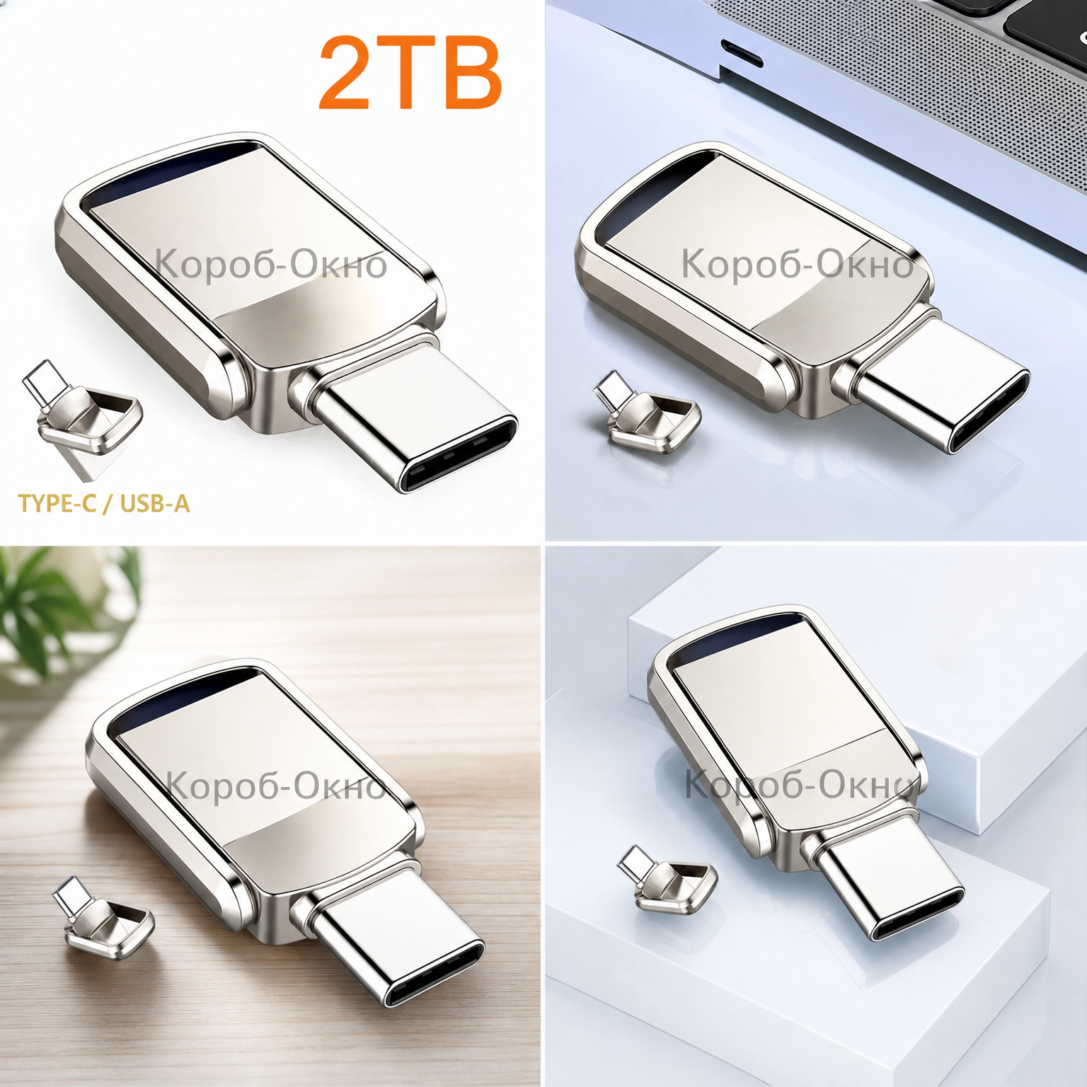 USB-накопитель Type-C 2ТБ, OTG (Цвет товара: серебристый)