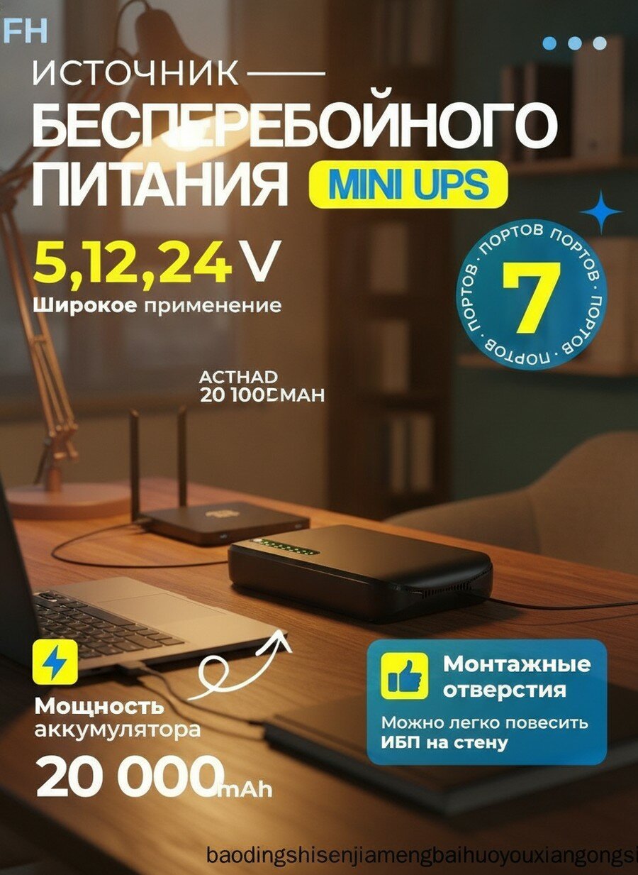 ИБП для роутера с USB-C и PoE, черный, емкость 20000 мАч, пластиковый корпус