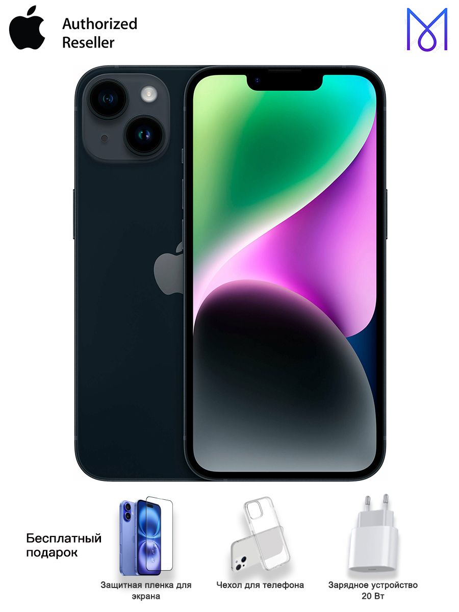 Смартфон Apple iPhone 14 Plus