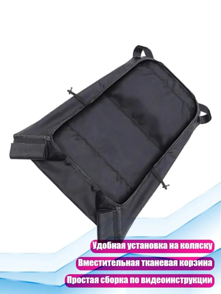Корзина для коляски, Черный