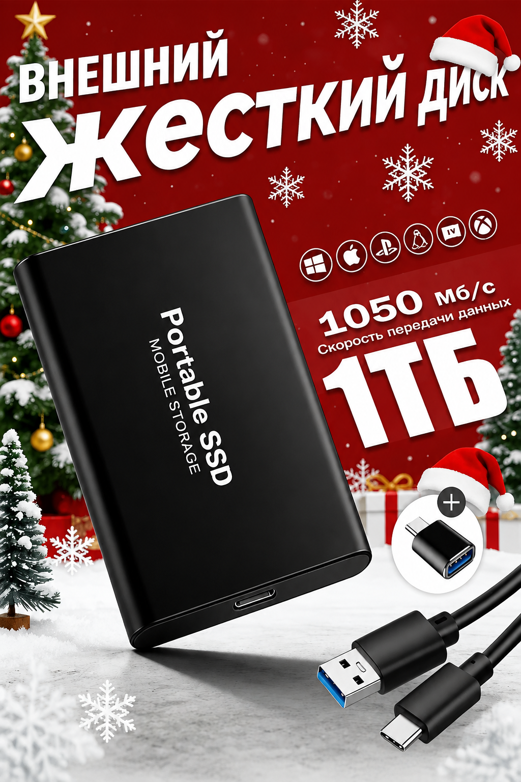 1 ТБ Внешний жесткий диск (PORT.1TB), Металл, серый металлик