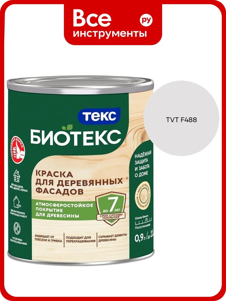 Краска для деревянных фасадов Текс биотекс A п/гл 0,9л 700006077_TVT F488