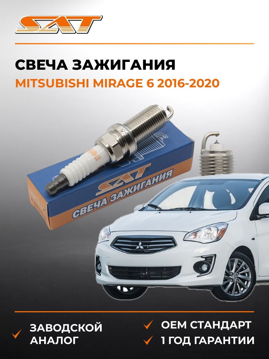 Свеча зажигания SAT ST9091901191 Мицубиси Мираж 6 Mitsubishi Mirage 6 2016-2020