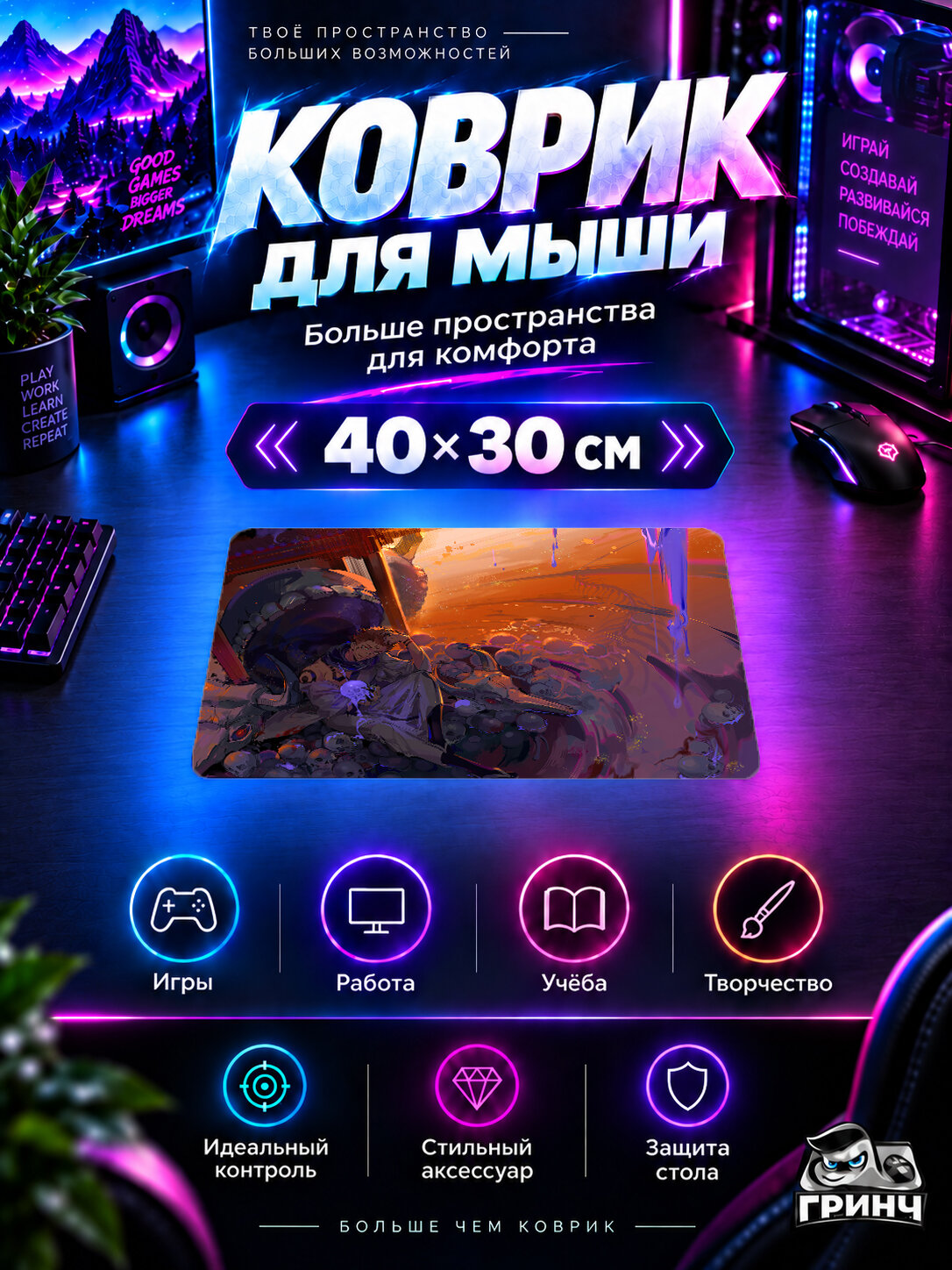 Игровой коврик для мыши Anime Game Art / Игровой аниме-арт — групповая битва в оранжево-фиолетовыx 40х30 см L