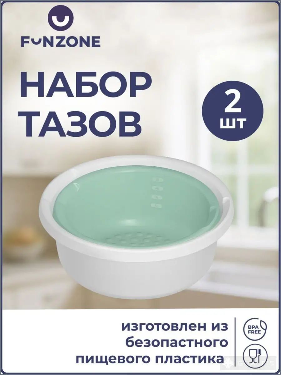 Таз 10 л пластик пищевой (hdpe, pp) 1 шт