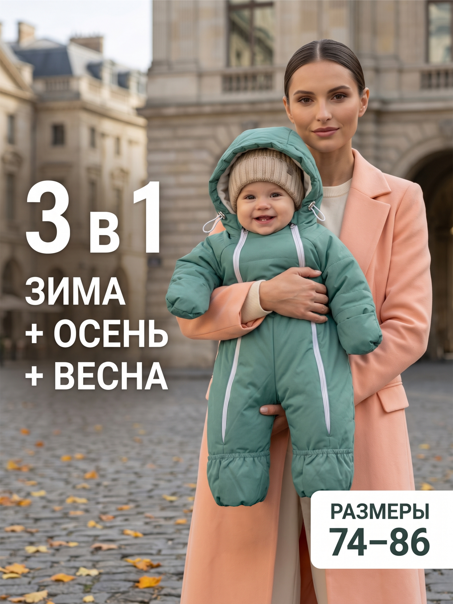 Комбинезон утеплённый Галактика 2.0