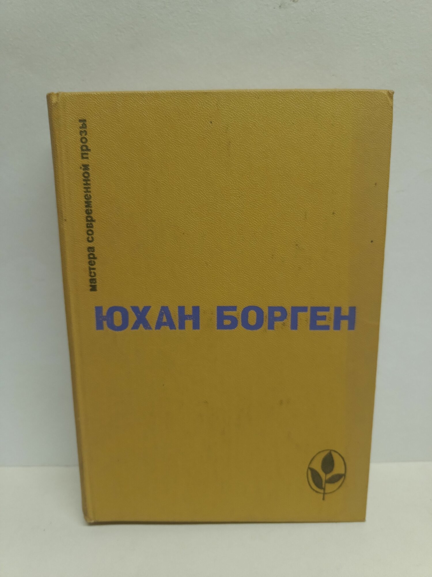 Маленький лорд. Темные источники. Теперь ему не уйти