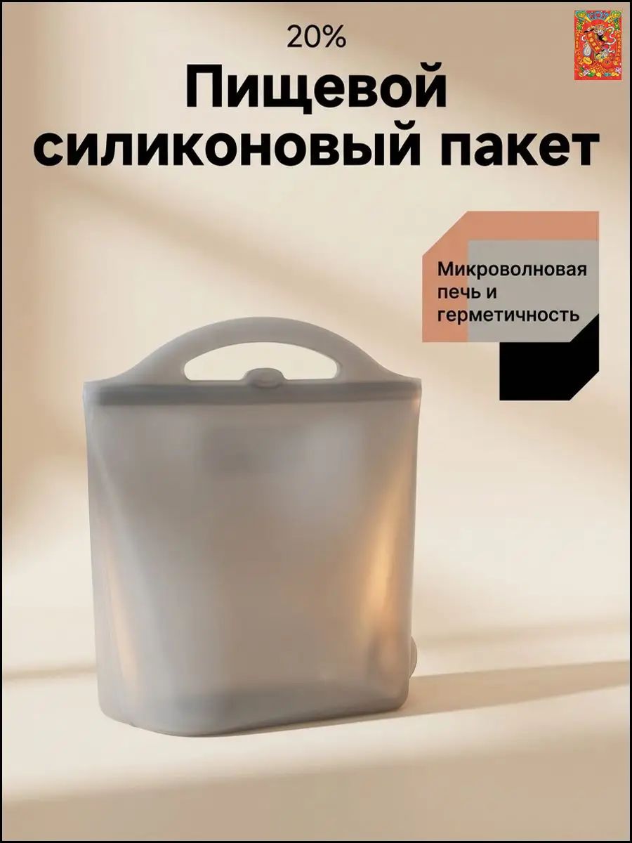 Пакет Дой-пак 16.5*15.5*1 см, 1 шт