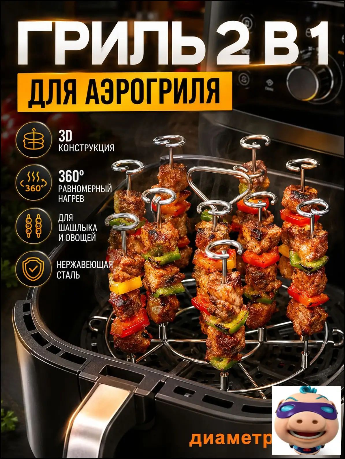 Подставка для шампуров из нержавеющей стали, комплект с решеткой и держателями, серебристый цвет, для аэрогриля и пеллет