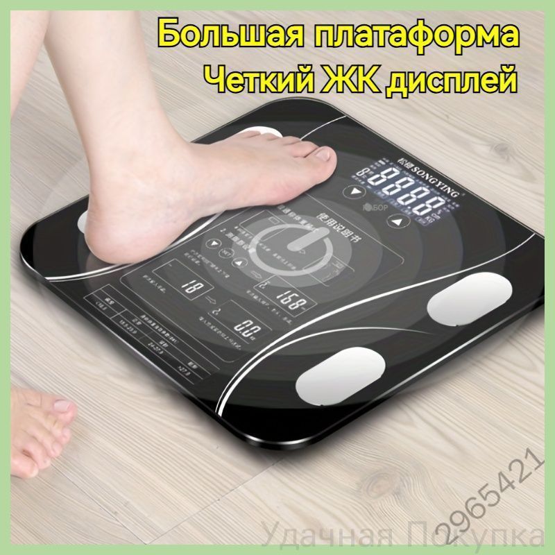 Напольные весы Y21, нагрузка 250 кг, точность 100 г